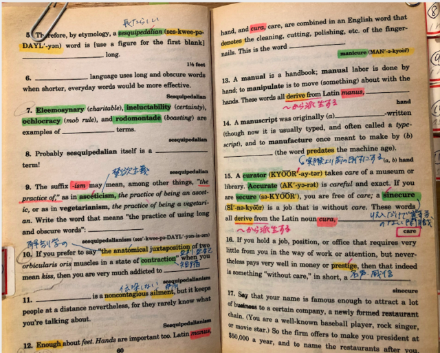 Instant Word Powerで英語の語源を学ぶ！学習効果と内容のレビュー - EiGo Life